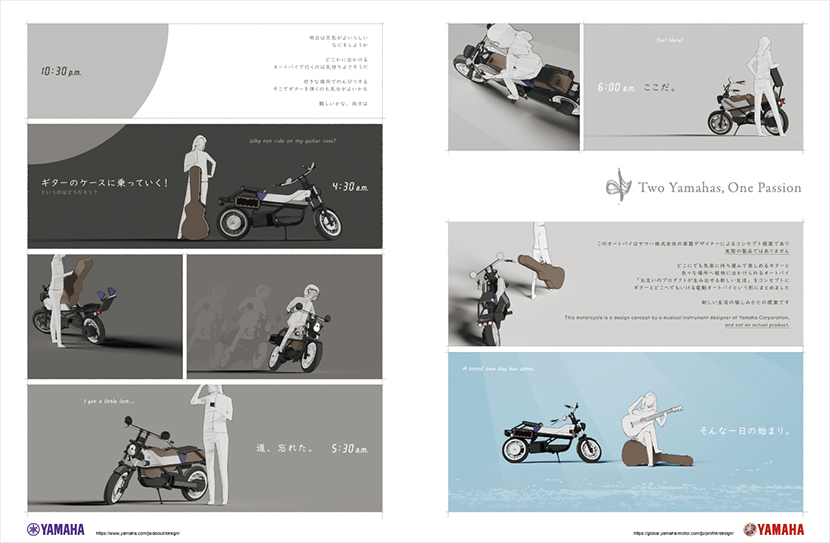 Ordinary day - Design - Yamaha Corporation